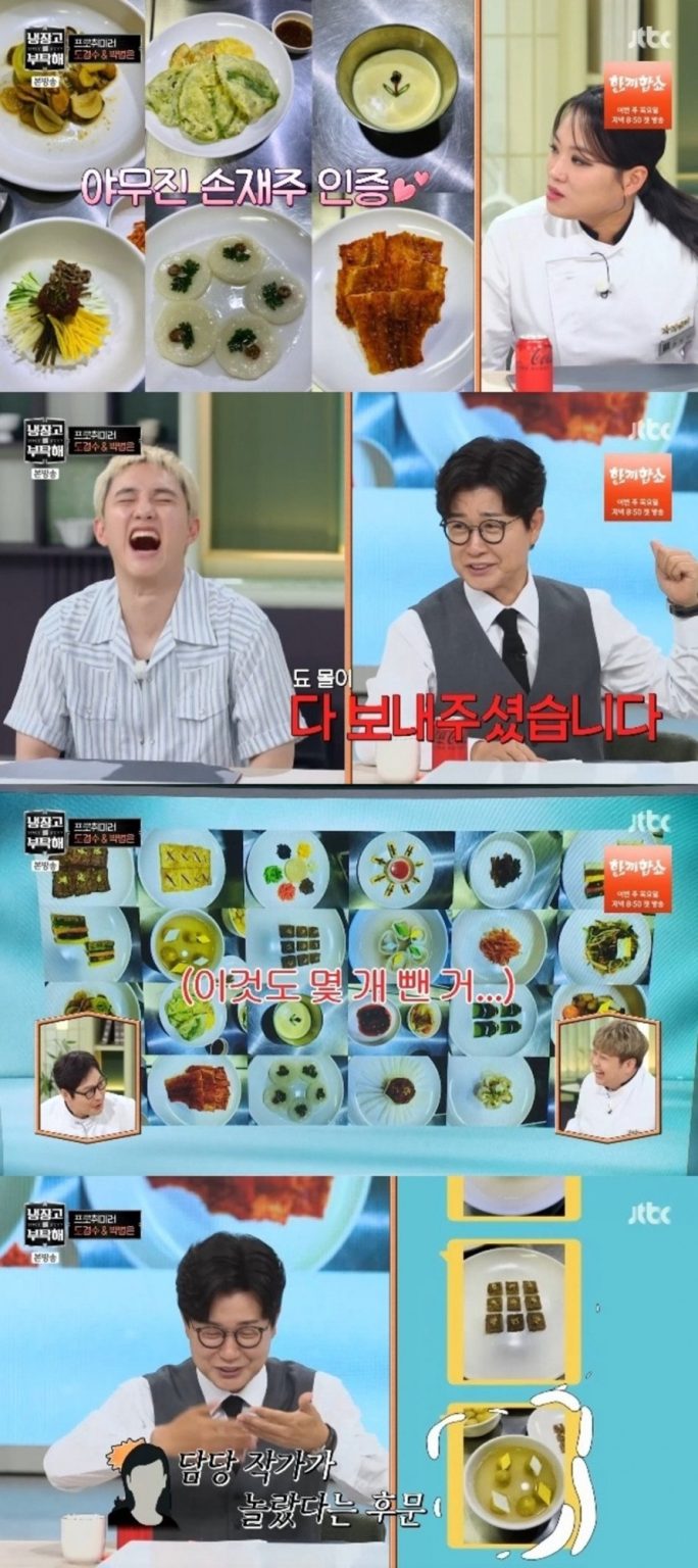 Doh Kyung Soo Reveals Unique Military Experience as First Idol Military ...